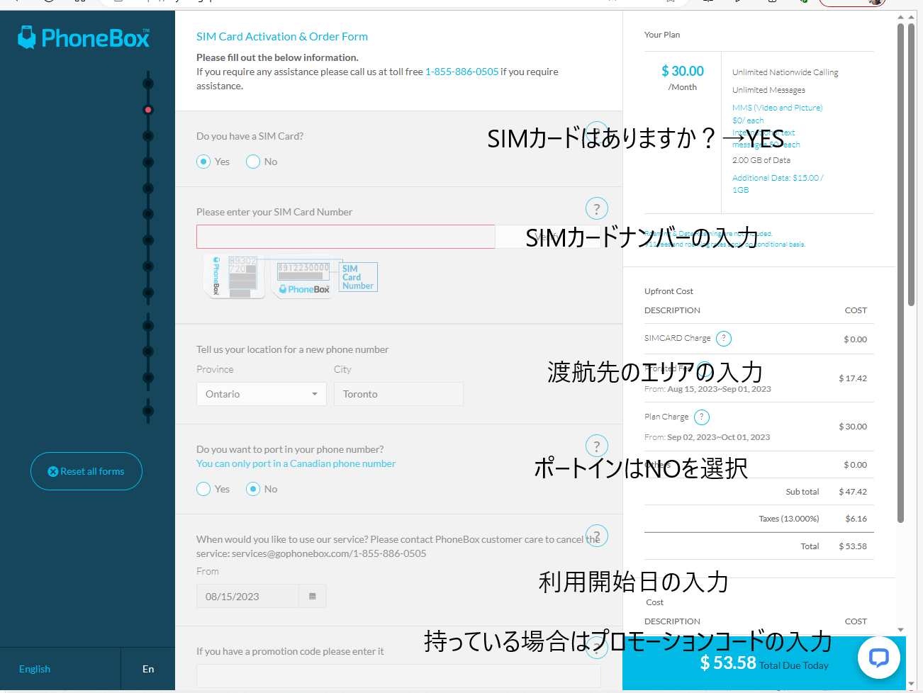 【カナダスマホSIM】PhoneBoxはどう？ワーホリで使ってみた感想！ | こむぶろぐ