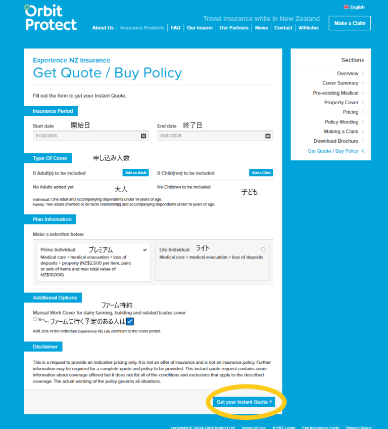 【NZワーホリ】海外旅行保険は「Orbit」に加入しました！ | こむぶろぐ
